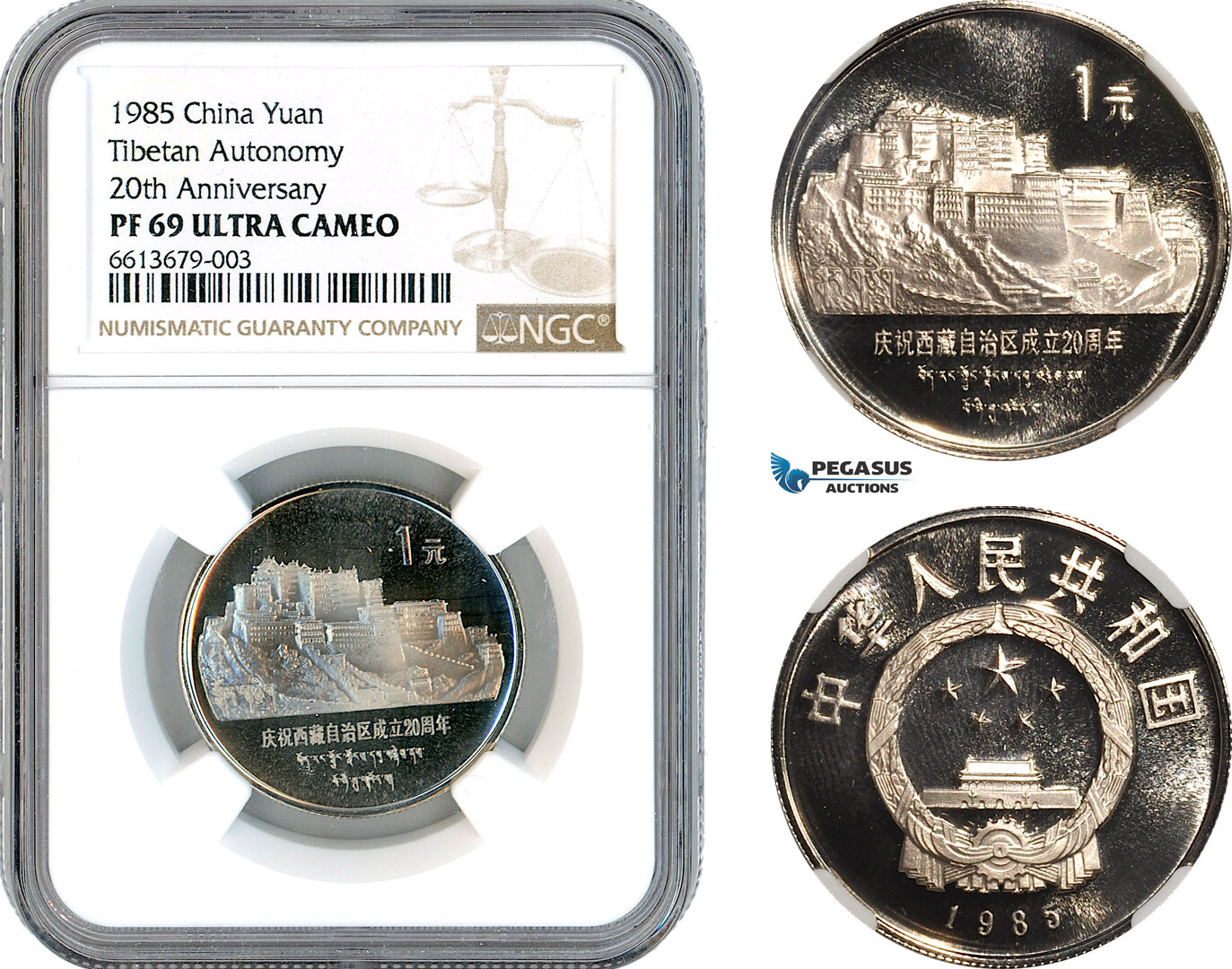 China 1 Yuan 1985 NGC PF69 Ultra Cameo | MA-Shops