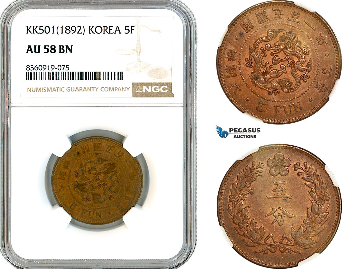 Korea 5 Fun KK 501 (1892) NGC AU58BN | MA-Shops