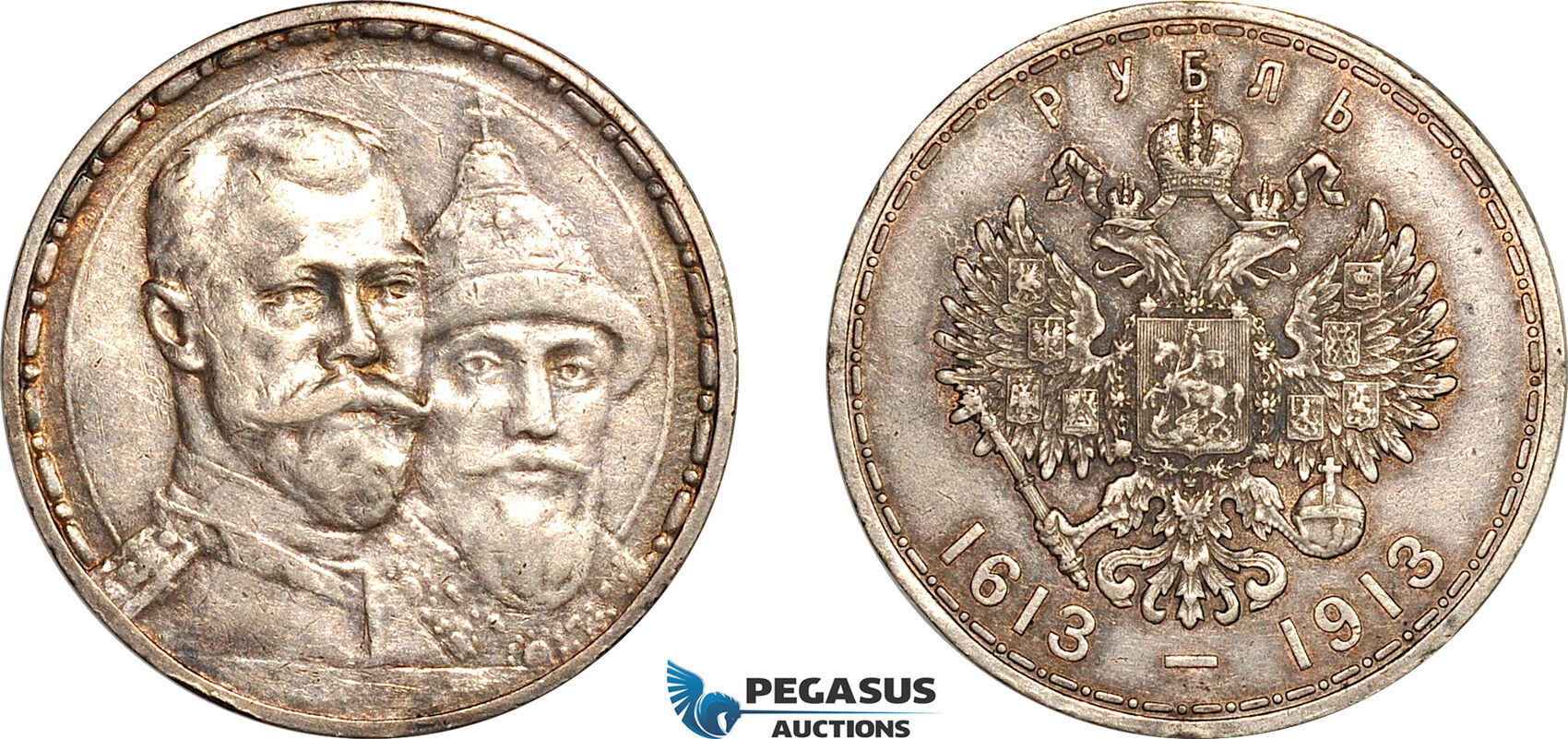 Russia 1 Rouble 1913 AU | MA-Shops