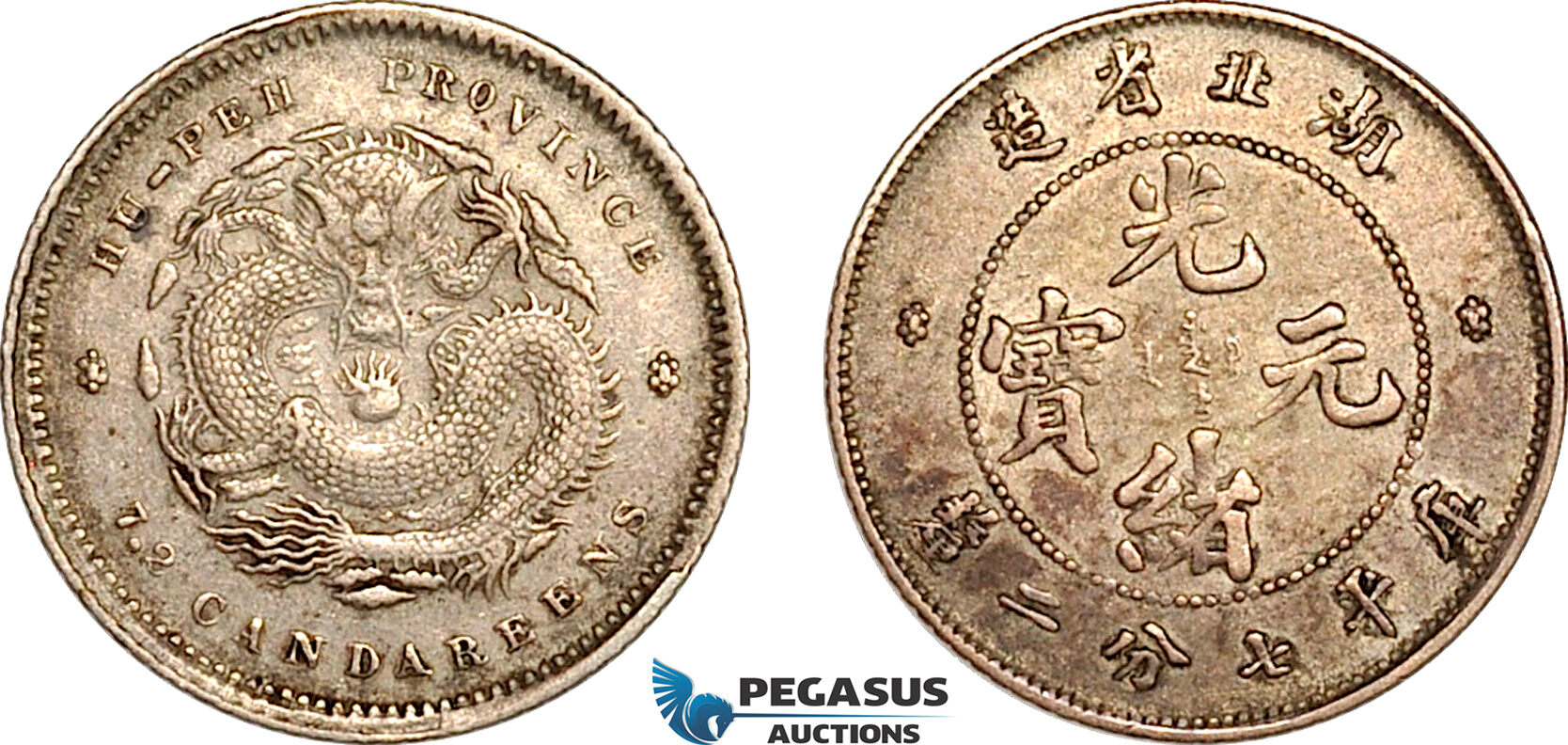 China, Hupeh 10 Cents ND (1895-1907) AU | MA-Shops