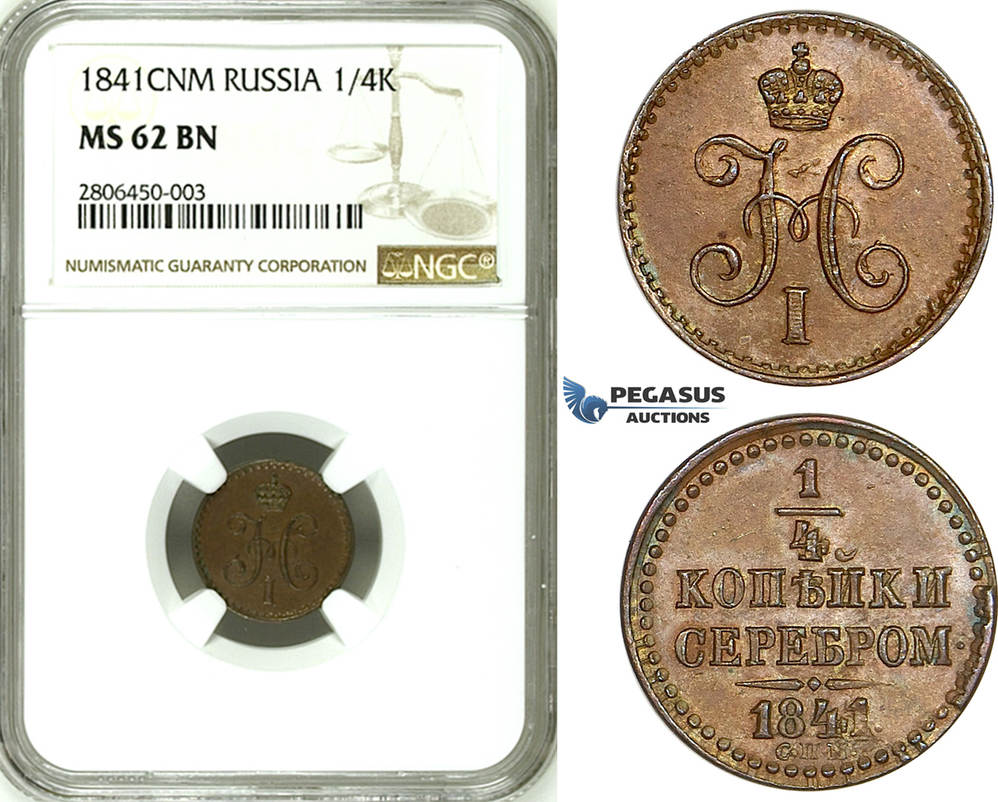 Russia 1/4 Kopek 1841 Nicholas I NGC MS62BN | MA-Shops