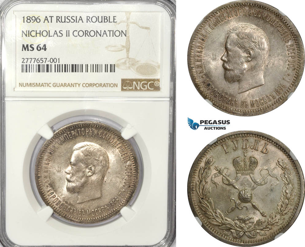 Russia Coronation Rouble 1896 Nicholas II NGC MS64 | MA-Shops