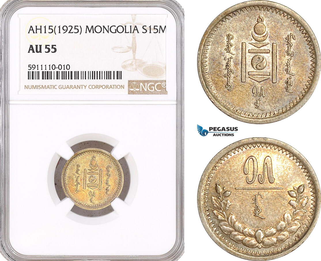 Mongolia 15 Mongo AH15 1925 NGC AU55 | MA-Shops