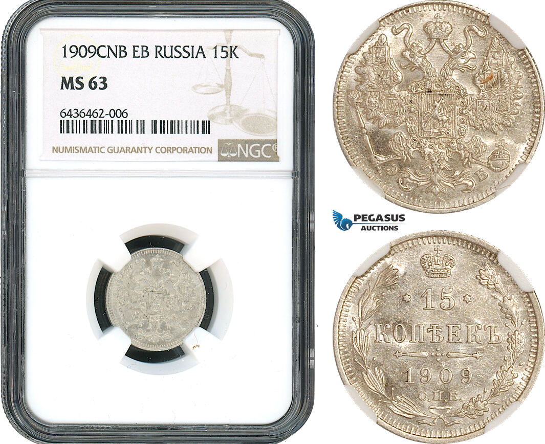 Russia 15 Kopeks 1909 NGC MS63 | MA-Shops
