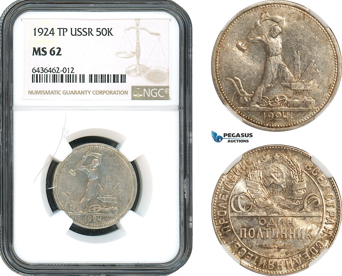 Russia 50 Kopeks 1924 NGC MS62 | MA-Shops