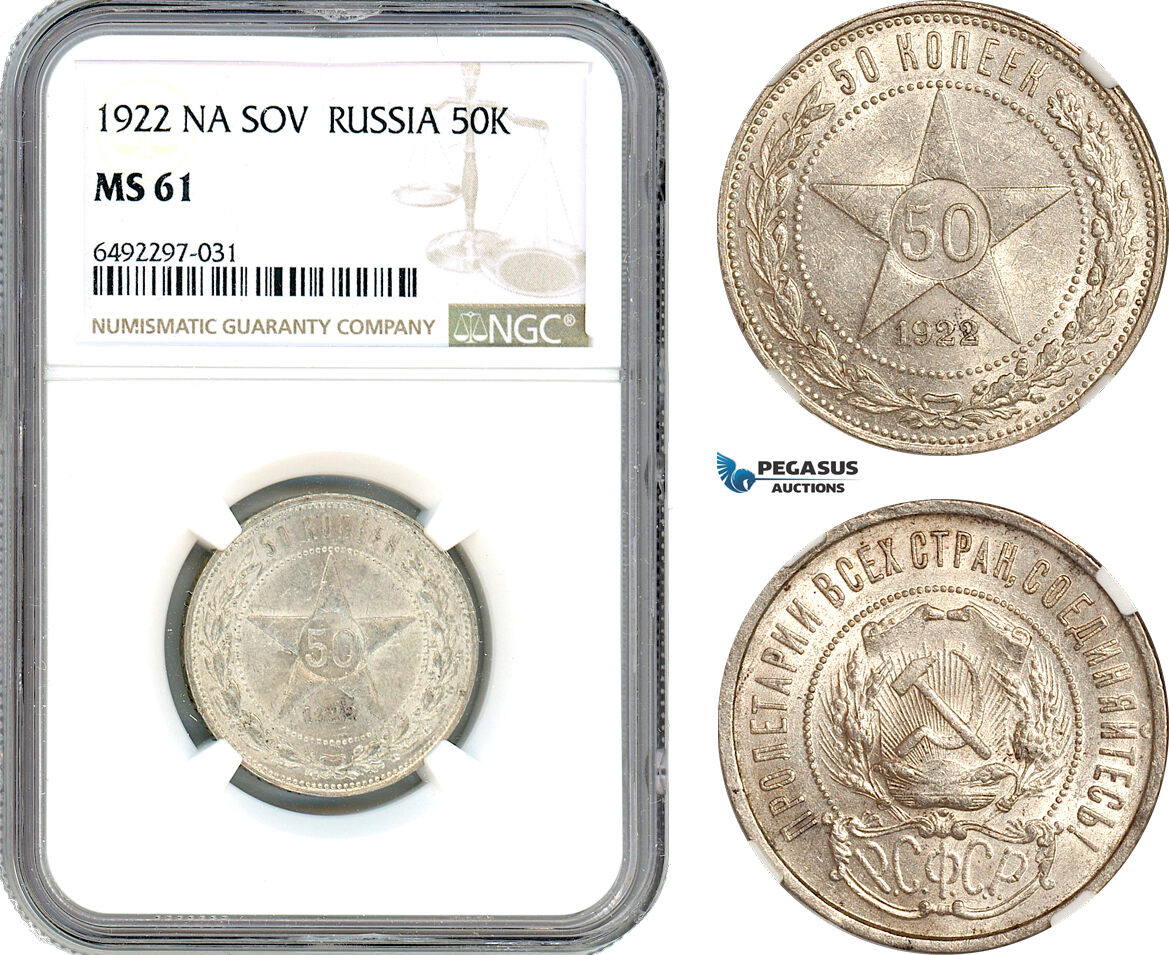 Russia 50 Kopeks 1922 NGC MS61 | MA-Shops