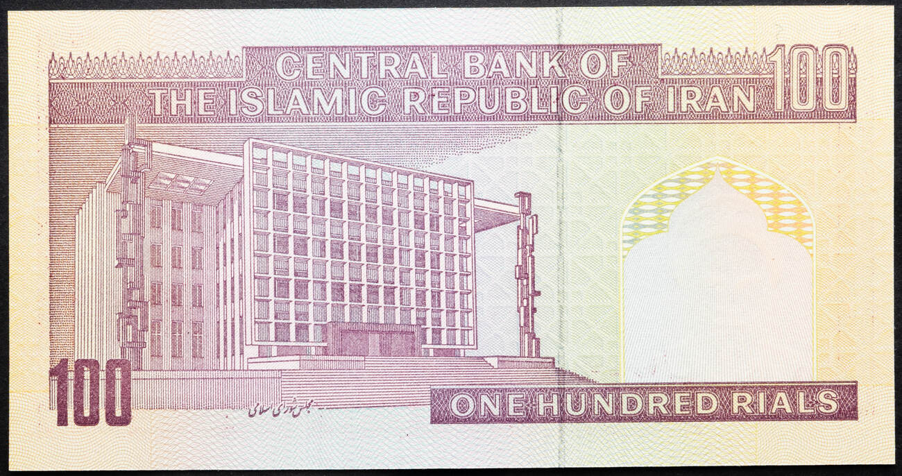 Iran 100 Rials 2005 UNC | MA-Shops
