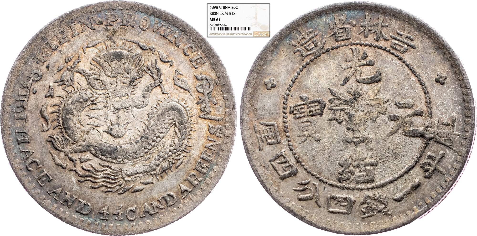 China 20 Cents / 1 Mace 4.4 Candareens 1898 Kirin, NGC MS61 | MA-Shops
