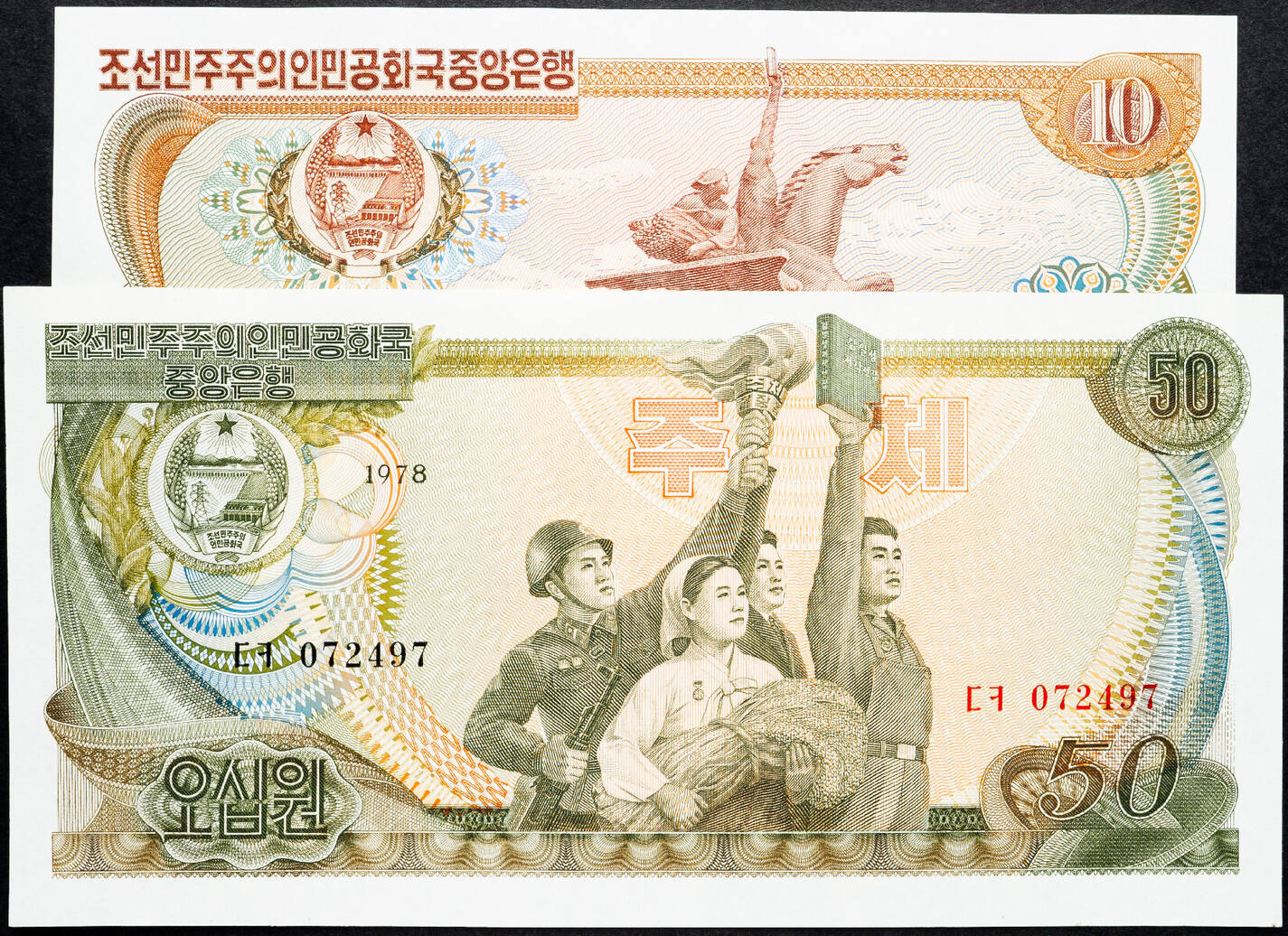 North Korea 10, 50 Won 2000 aUNC | MA-Shops