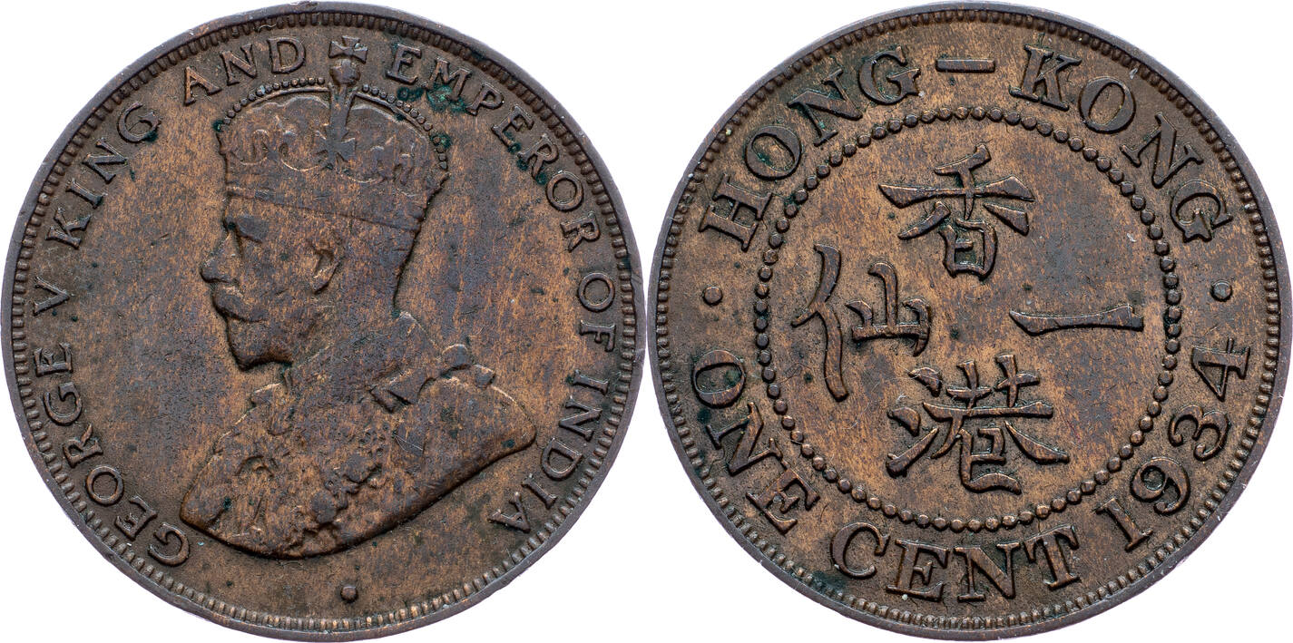 Hong Kong (China) 1 Cent 1934 London George V. VF | MA-Shops