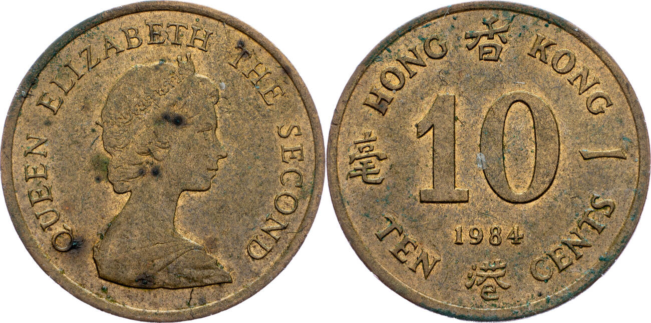 Hong Kong (China) 10 Cents 1984 Llantrisant Elizabeth II. VF | MA-Shops
