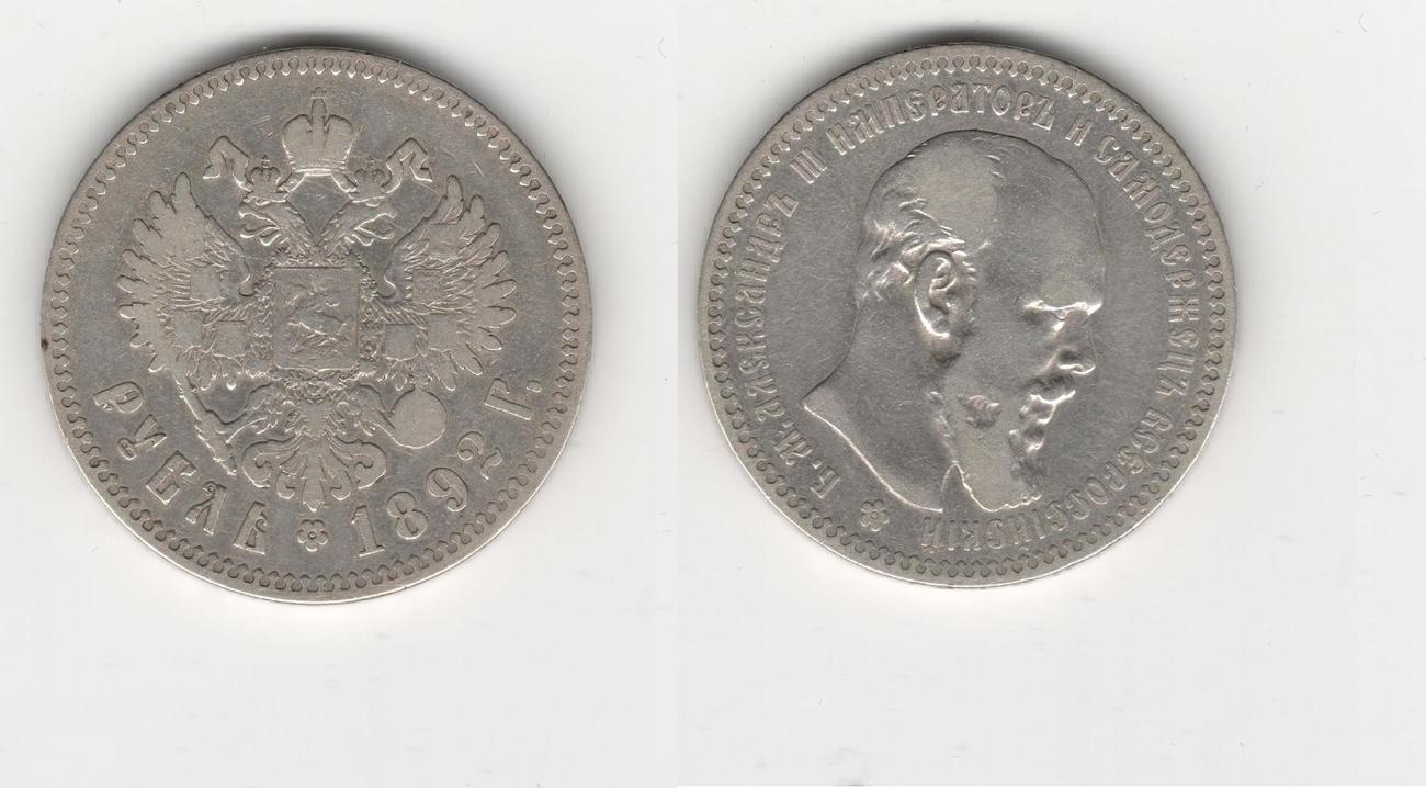 Russia rubel 1892 vf | MA-Shops