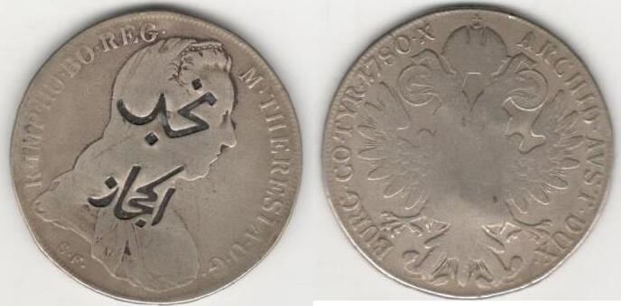 Hejaz-Nejd Thaler nd. f-vf Русские монеты из драгоценных