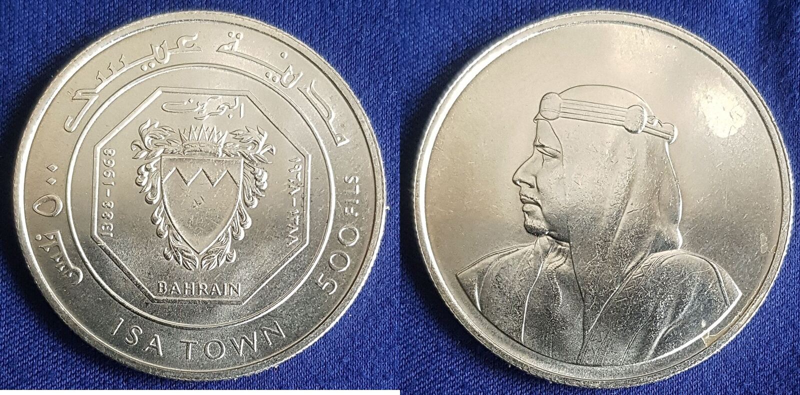 Bahrein 500 Fils 1968 (A.H. 1368) 'Opening of Isa Town' Isa bin Salman ...