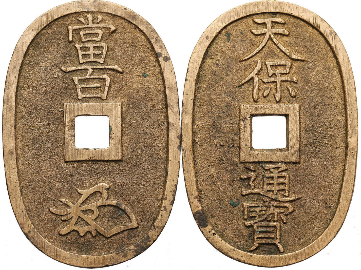 Japan 100 Mon ND 1835-1870 Tempo Tsuho XF | MA-Shops