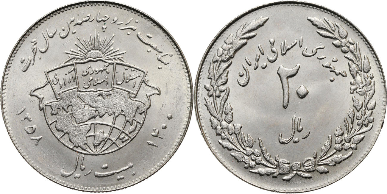 Iran 20 Rials SH 1358-1400 CH UNC | MA-Shops