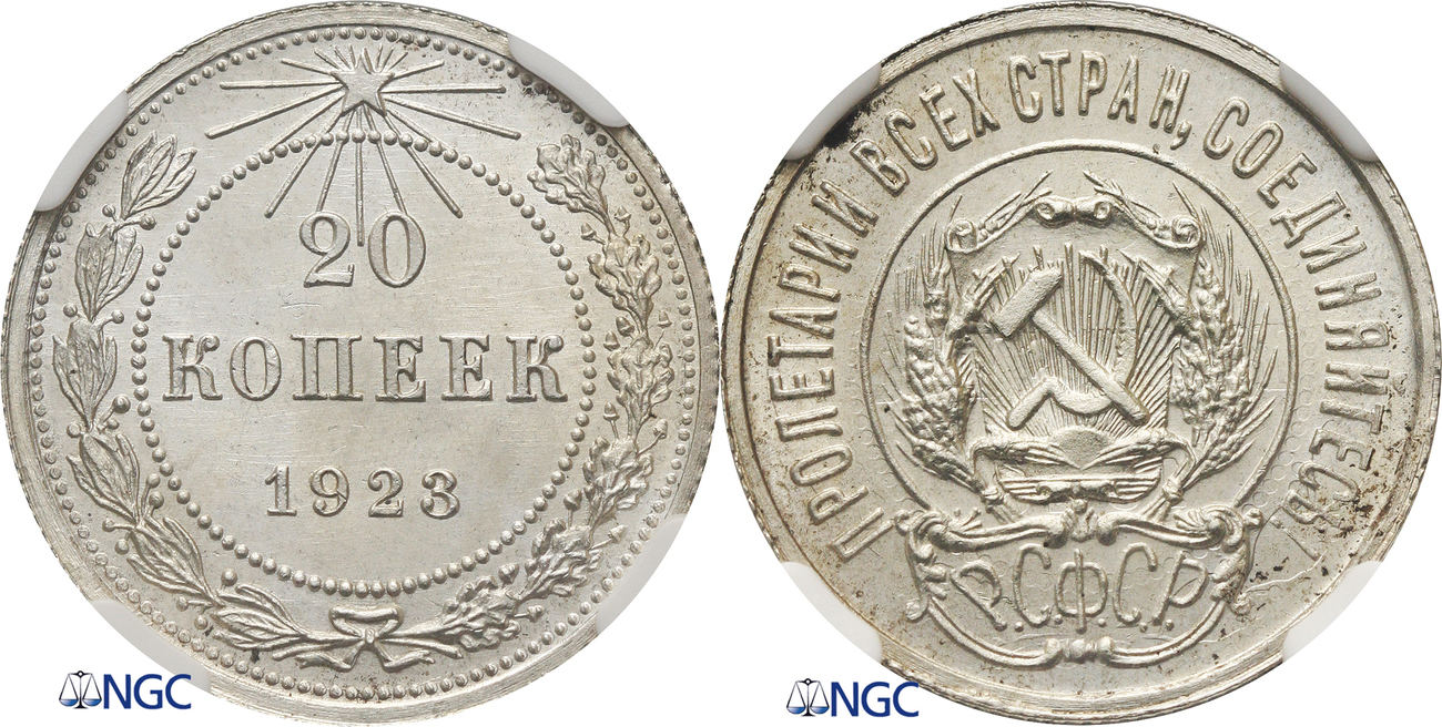 USSR - Soviet Union 20 Kopeks 1923 Russian Soviet Federated Socialist ...