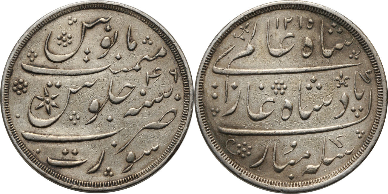 India British Rupee 1800 Bombay Presidency VF+ | MA-Shops