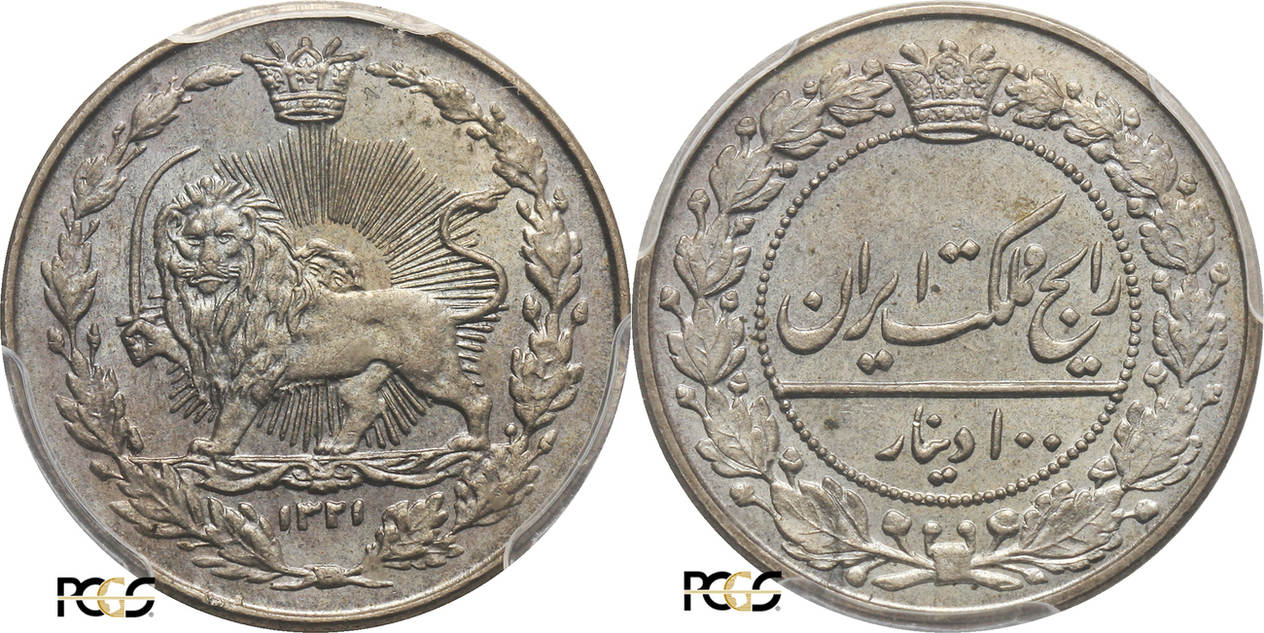 Iran 100 Dinars (2 Shahi) 1903 PCGS MS 66 | MA-Shops