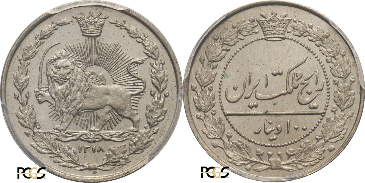Iranian Nickel Coins