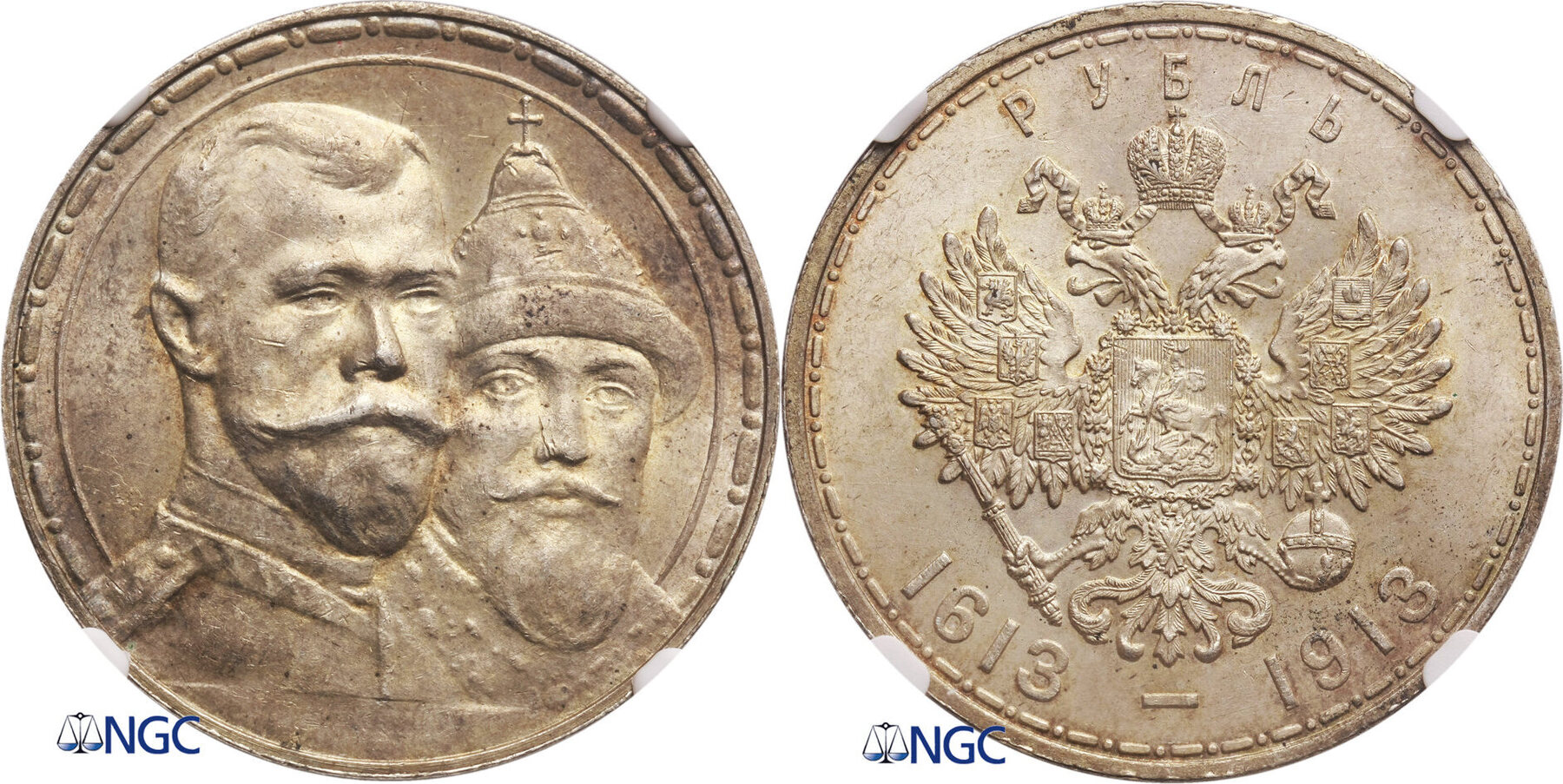 Russia Rouble 1913 300th Anniversary Romanov Dynasty NGC MS 63 | MA-Shops