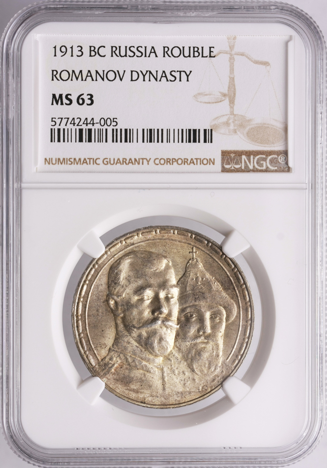 Russia Rouble 1913 300th Anniversary Romanov Dynasty NGC MS 63 | MA-Shops