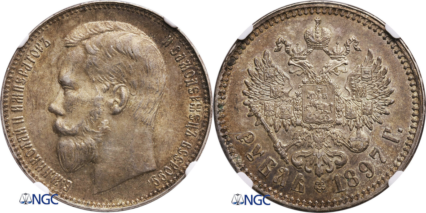 Russia Rouble 1897 (**) Brussels mint, Nicholas II NGC AU 58 | MA-Shops