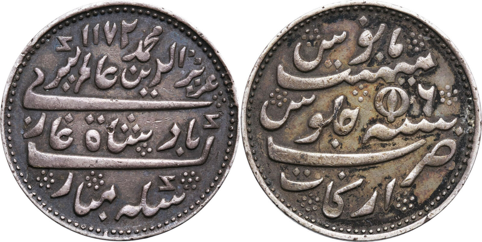 India British, Madras Presidency Rupee AH 1172 Year 6 (1817-1835 closed ...