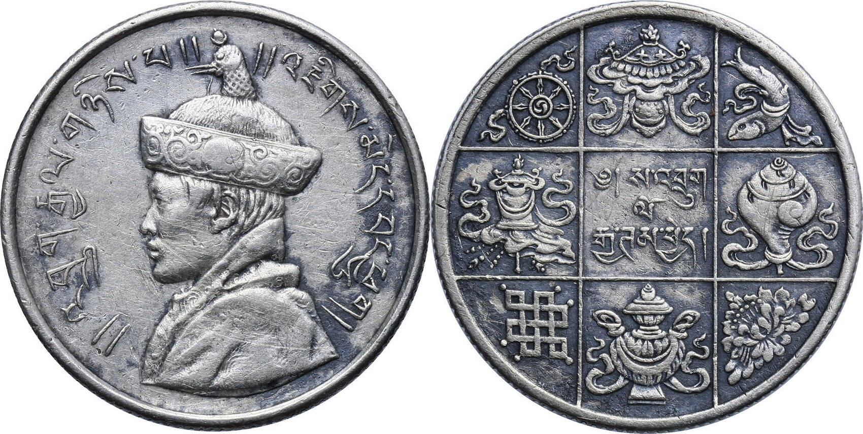 Bhutan 1/2 Rupee 1928 (1930) Earth Dragon Year VF | MA-Shops