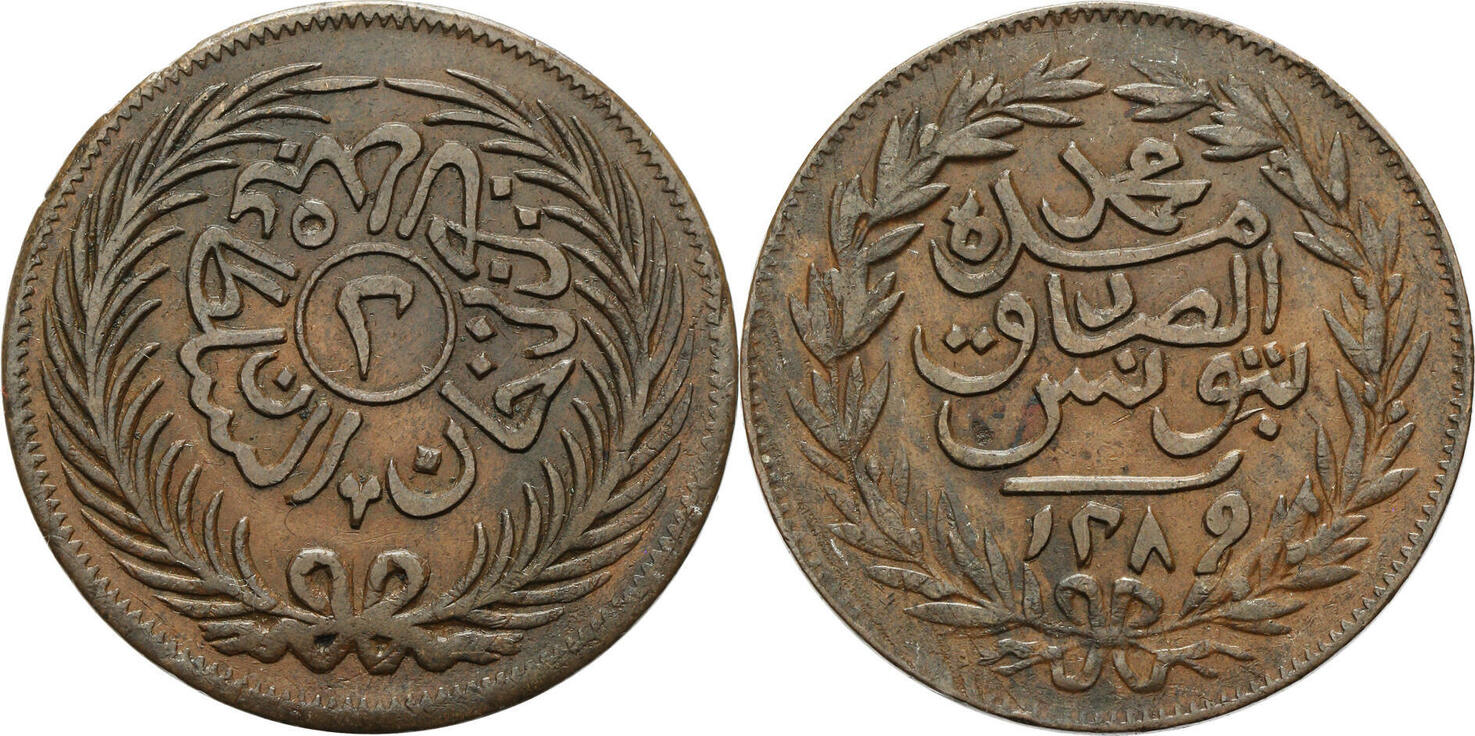 Tunisia 2 Kharub AH 1289 / 1872 AD Sultan Abdul Aziz with Muhammad al ...