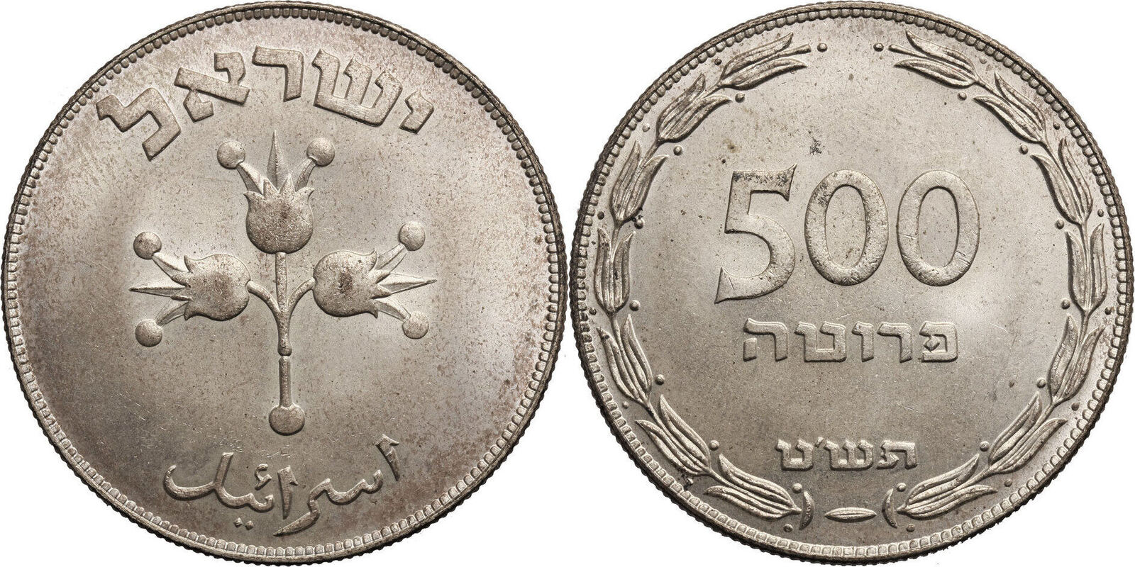 Israel 500 Pruta 1949 H UNC | MA-Shops