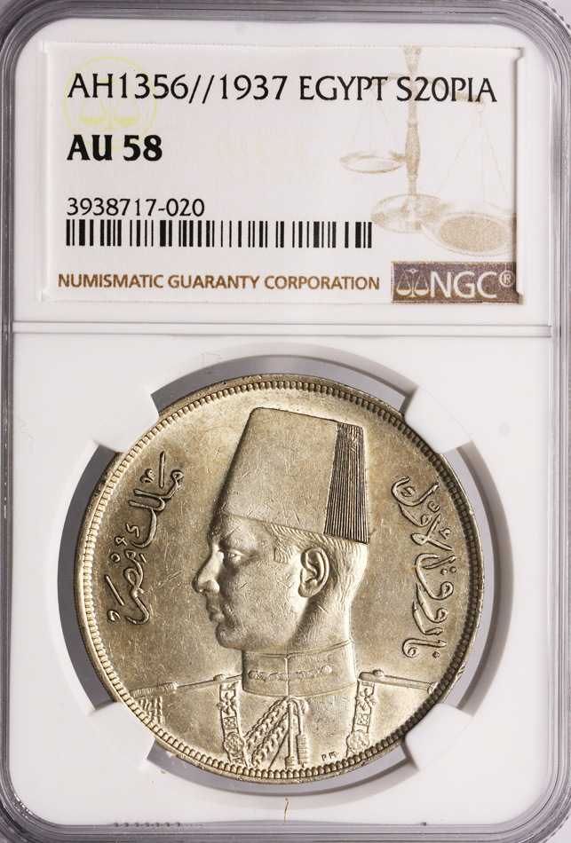 Egypt 20 Piastres AH 1356 / 1937 AD Farouk NGC AU 58 | MA-Shops