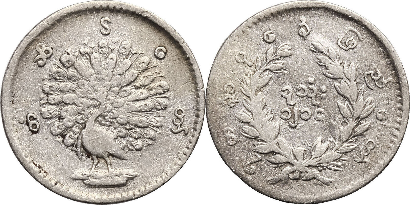 Myanmar (Burma) 1 Mu CS 1214 / 1852 AD aVF | MA-Shops