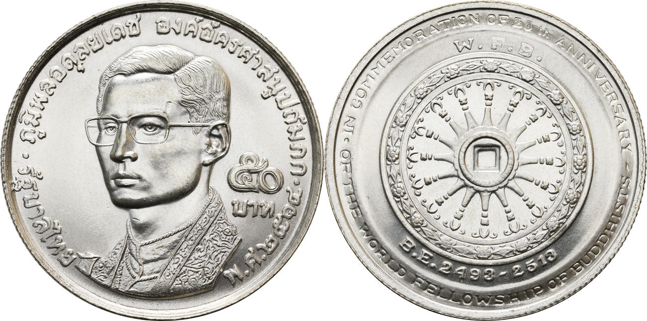 Thailand 50 Baht BE 2514 / 1971 AD, Rama IX CH UNC | MA-Shops