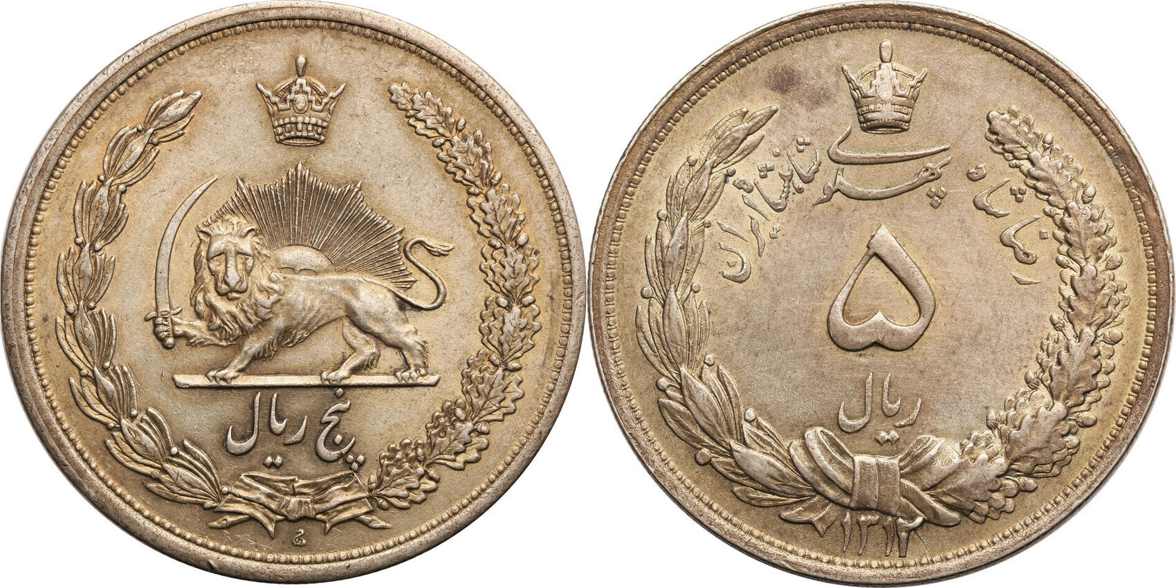 Iran 5 Rials SH 1312 / 1933 AD Reza Shah aUNC/XF | MA-Shops