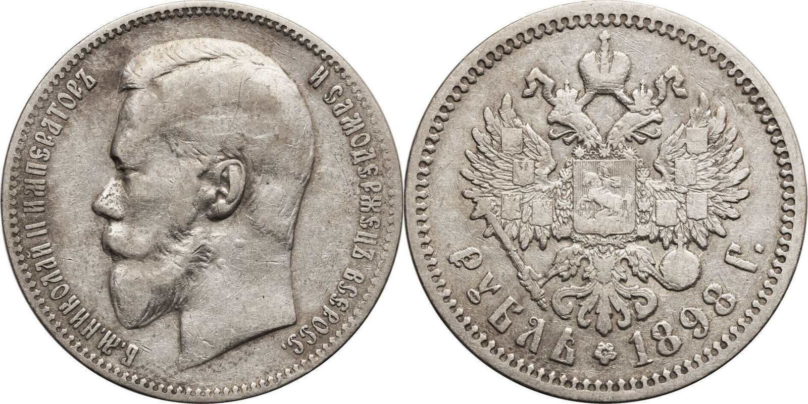 Russia, Nicholas II Rouble 1898 (АГ) St. Petersburg VF/aVF | MA-Shops