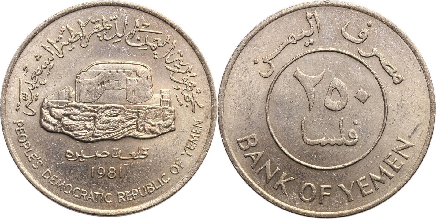 Yemen, Peoples Democratic Republic 250 Fils 1981 Castle Seera UNC | MA ...