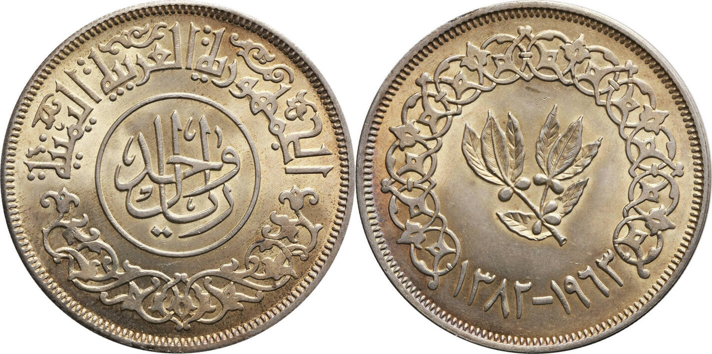 Yemen, Arab Republic 1 Riyal AH 1382 / 1963 AD aUNC | MA-Shops