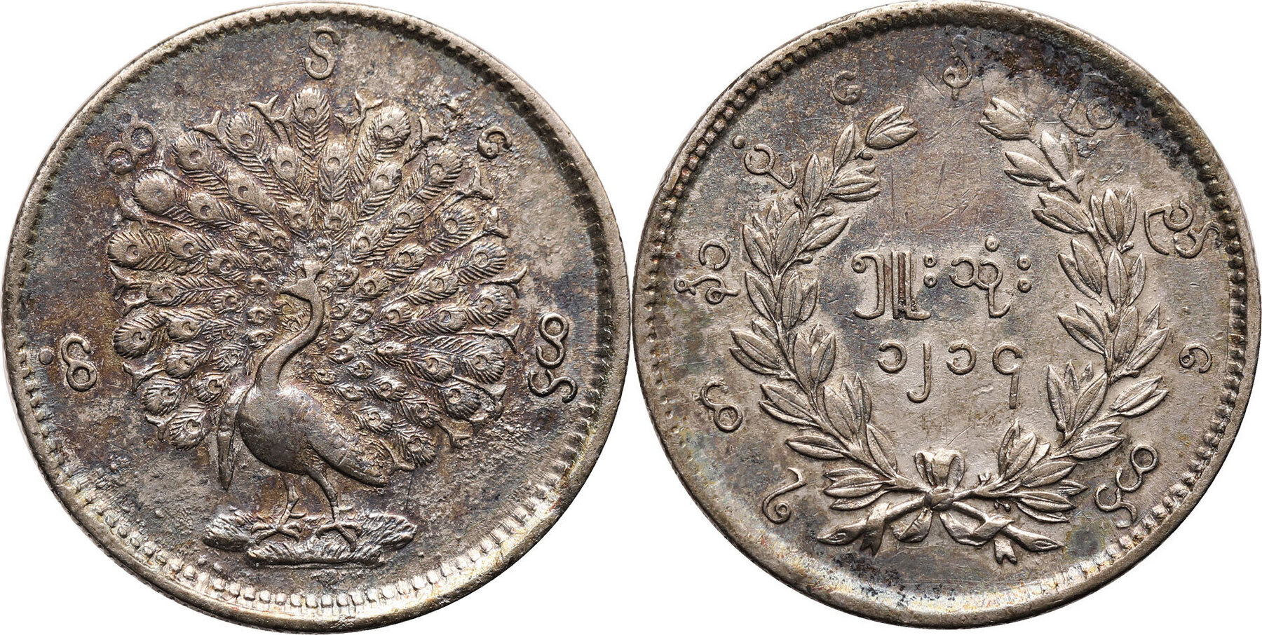 Myanmar, (Burma) 1/2 Rupee / 1/2 Kyat CS 1214 / 1852 AD Peacock XF+ ...