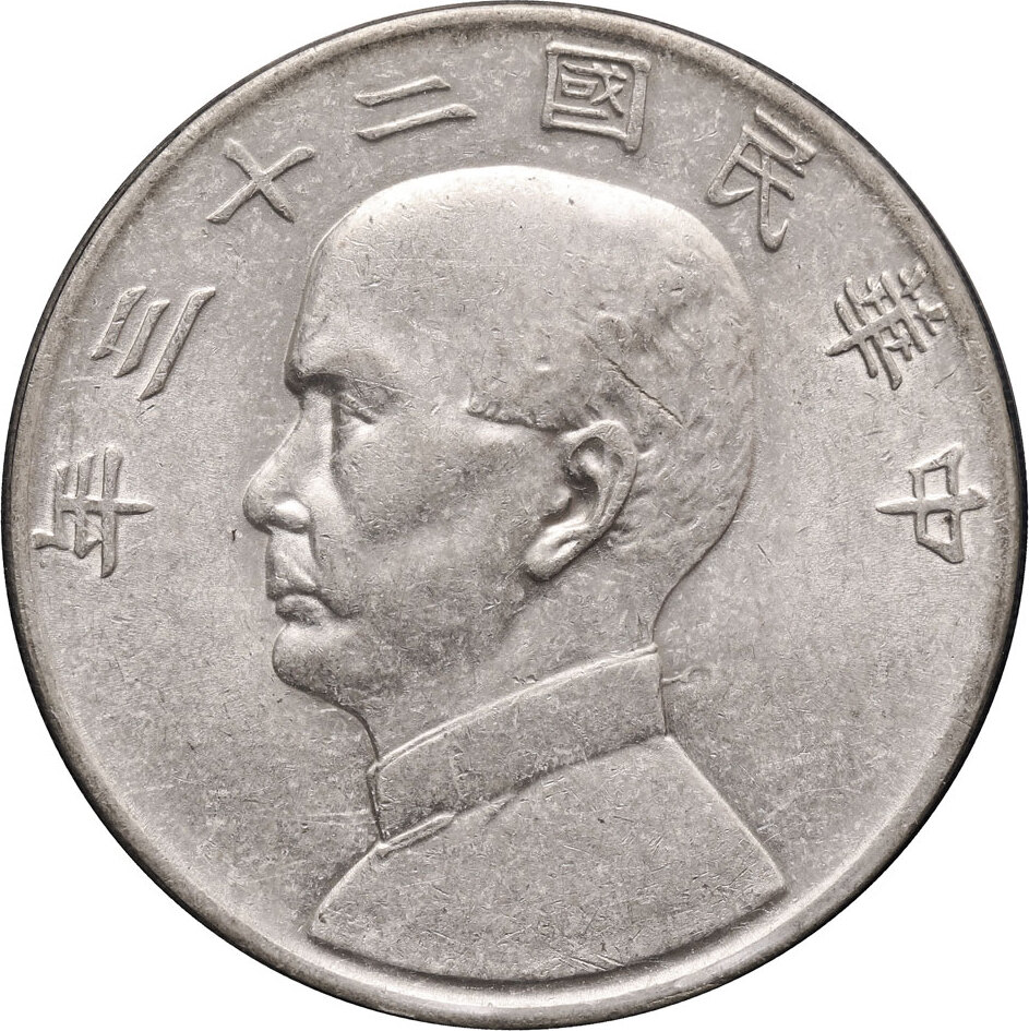 China Republic Junk Dollar YR 23 (1934) XF | MA-Shops