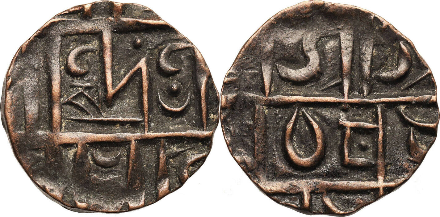Bhutan 1/2 Rupee (Deb) ND, (1835-1910 AD) 'Sa' XF | MA-Shops
