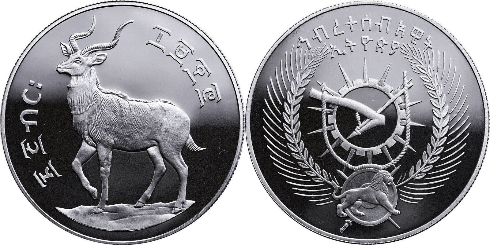 Ethiopia 25 Birr 1977 Mountain Nyala Proof | MA-Shops