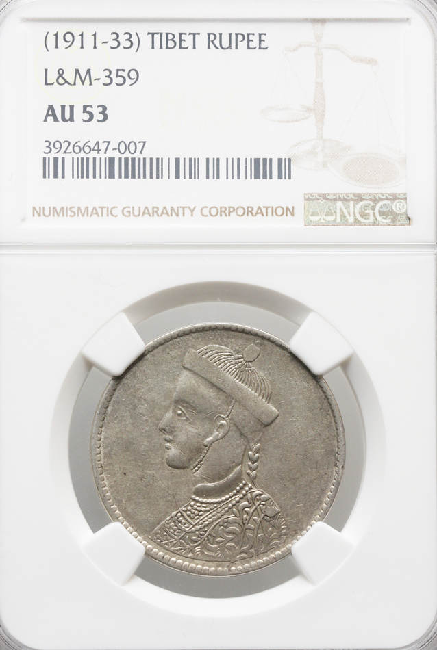 Tibet Rupee ND (1911-1933) NGC AU 53 | MA-Shops