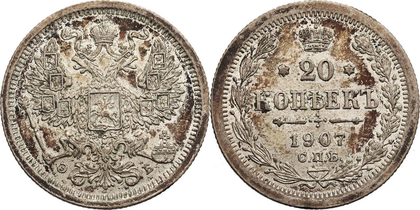 Russia, Nicholas II 20 Kopeks 1907 СПБ-ЭБ XF | MA-Shops