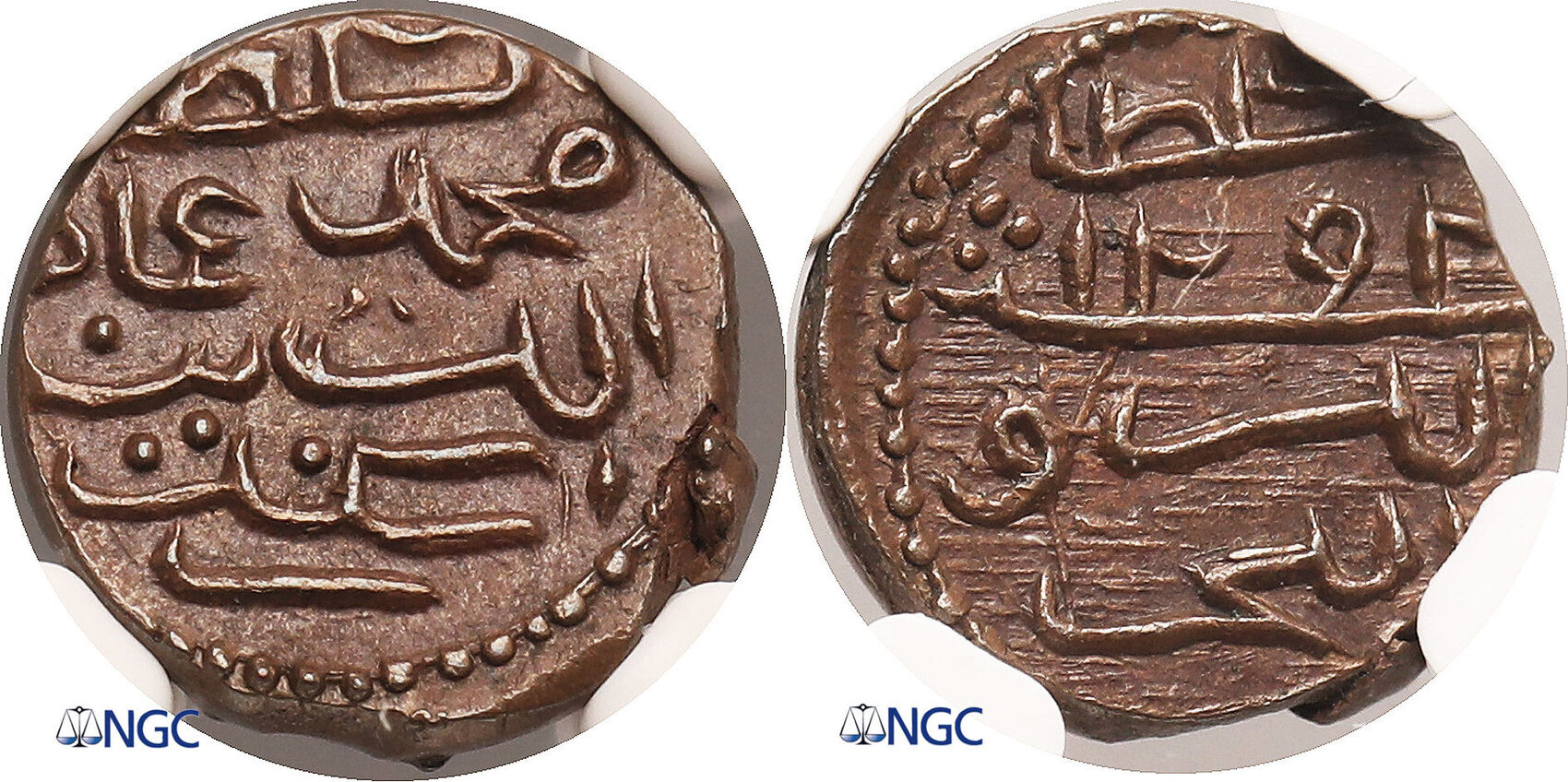 Maldive Islands 1/2 Larin (Kuda) AH 1292 / 1875 AD Muhammad Imad al-Din ...