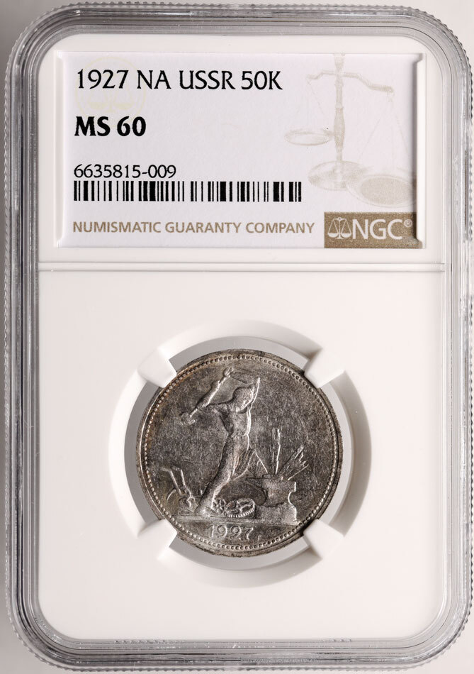 Russia, Soviet Union (USSR / CCCP) 1 Poltinnik (50 Kopeks) 1927 ...