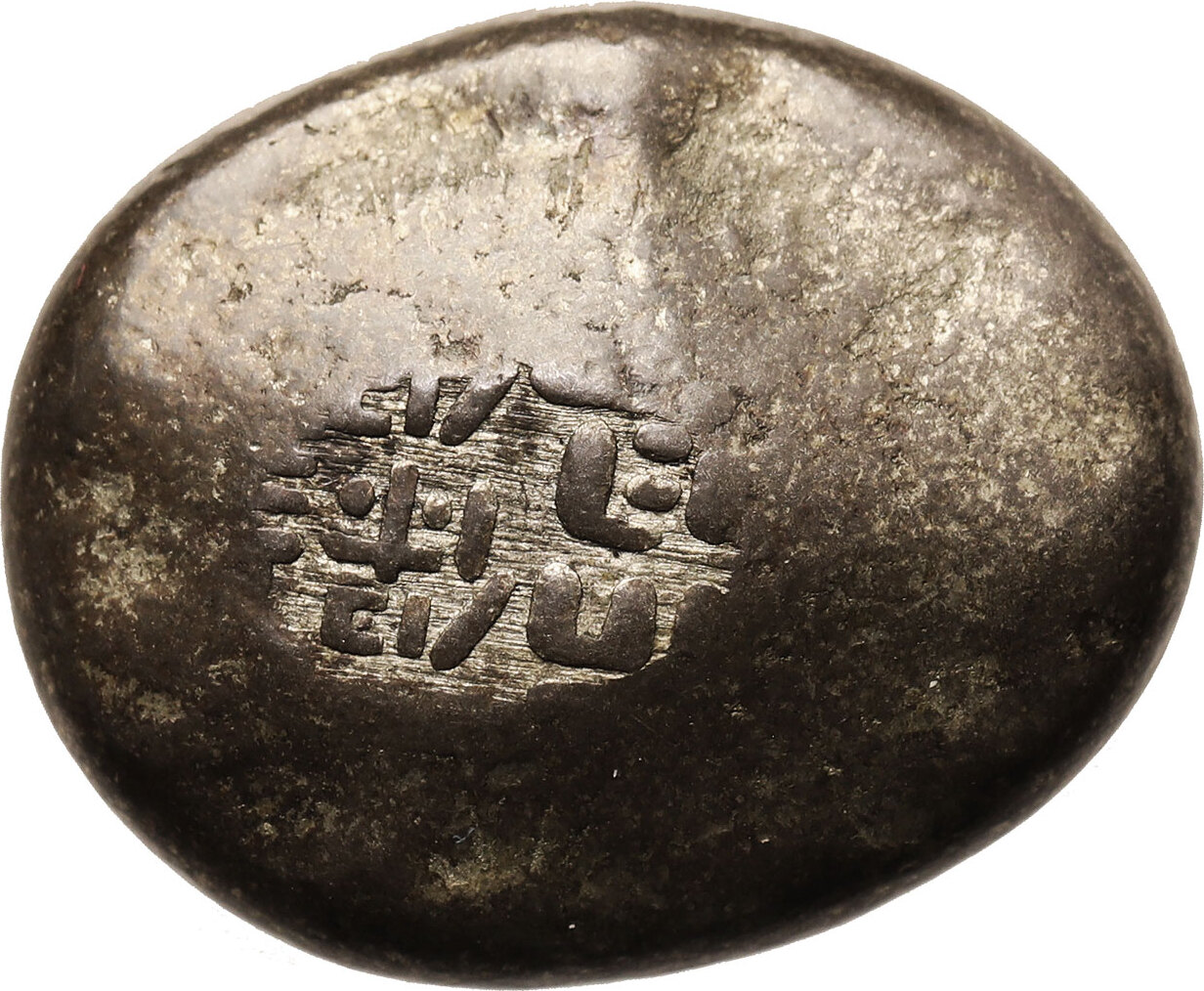 Japan, Shogunat Mameita Gin (Bean money) (1837-1858 AD) Era Tenpo VF+ ...