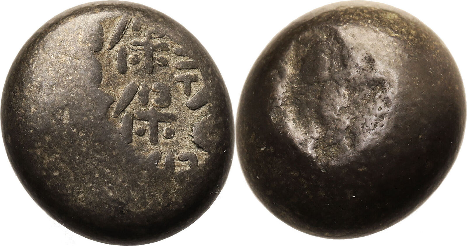 Japan, Shogunat Mameita Gin (Bean money) (1837-1858 AD) Era Tenpo VF+ ...