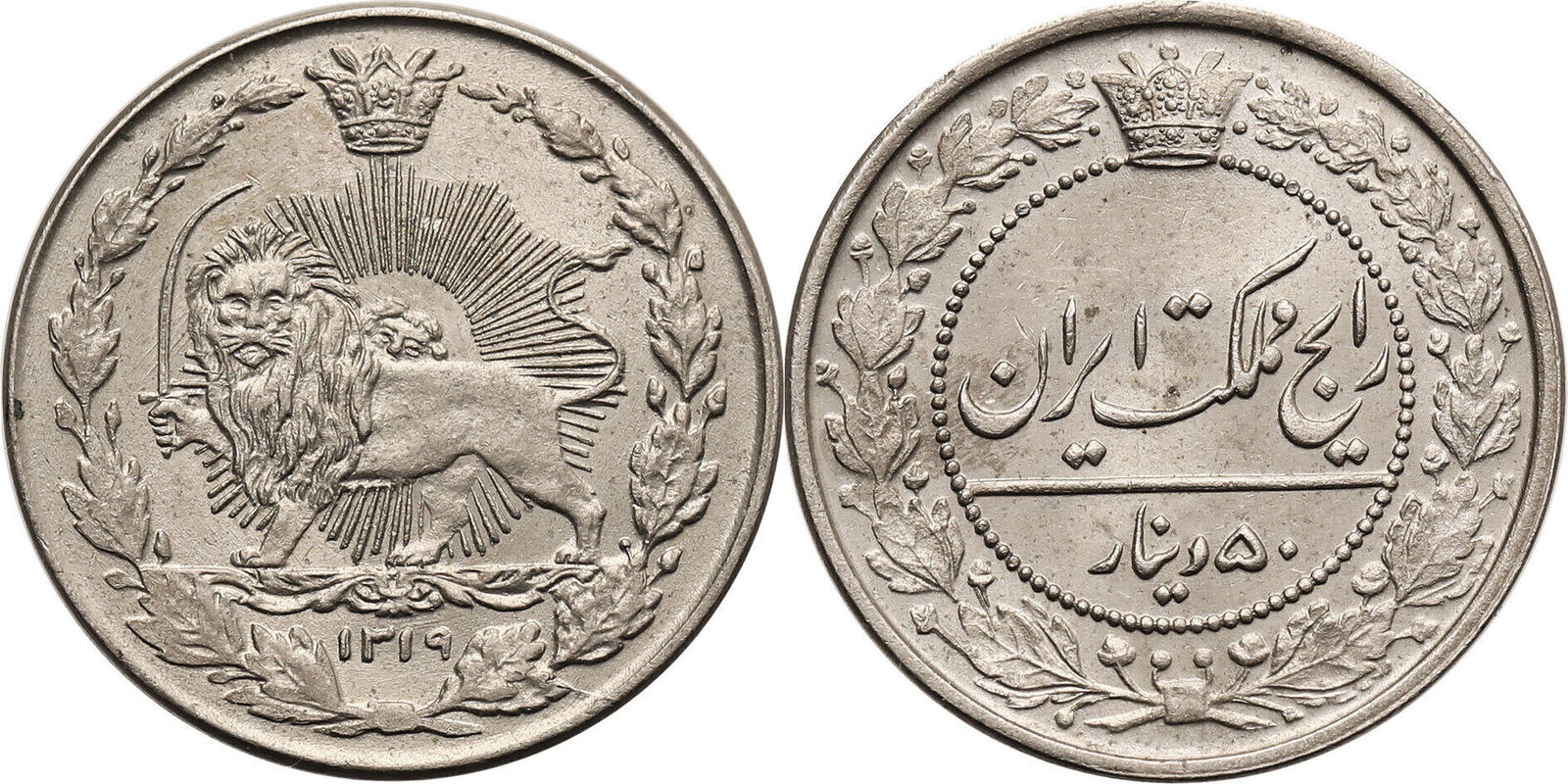 Iran 50 Dinars AH 1319 / 1901/1902 AD Muzaffar al-Din Shah aUNC | MA-Shops
