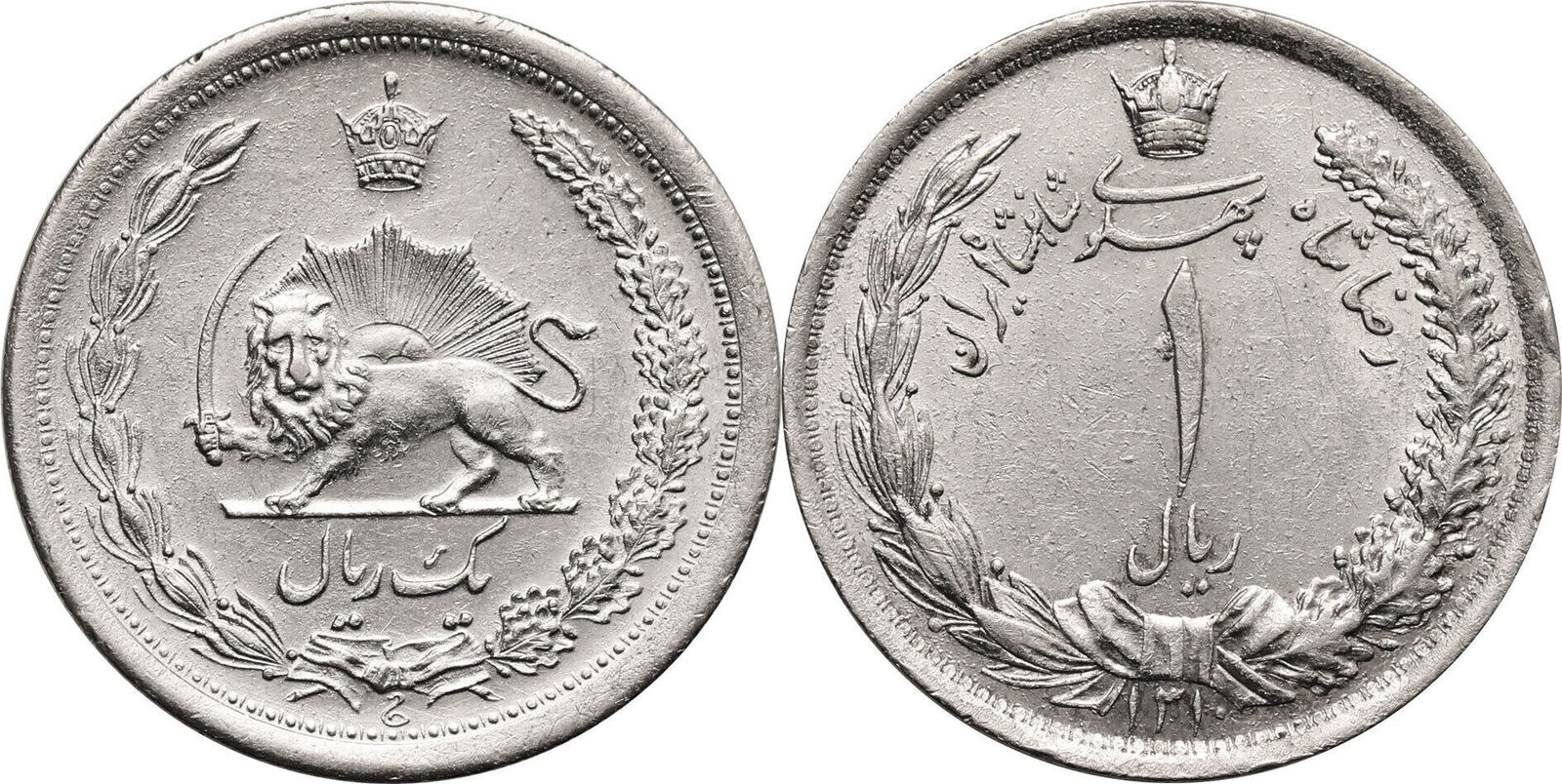 Iran, Muhammad Reza Pahlavi Shah 1 Rial SH 1310 / 1931 AD aUNC | MA-Shops